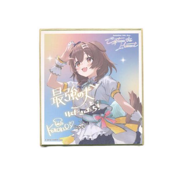 【発売日：2024年03月16日】商品名: ホロライブ hololive 5th fes. Capture the Moment ランダムメッセージ色紙 hololive stage1 戌神ころね作品名: ホロライブJANコード: 4582...