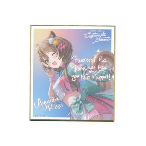 【発売日：2024年03月16日】商品名: ホロライブ hololive 5th fes. Capture the Moment ランダムメッセージ色紙 hololive stage1 アユンダ・リス作品名: ホロライブJANコード: 45...
