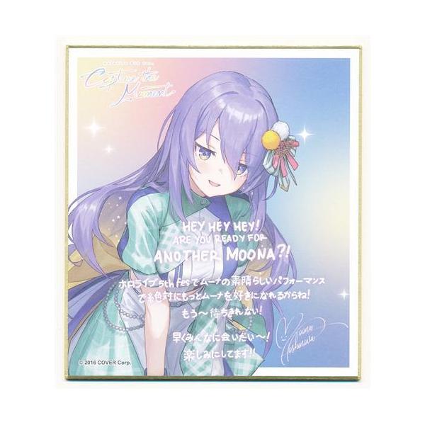 【発売日：2024年03月16日】商品名: ホロライブ hololive 5th fes. Capture the Moment ランダムメッセージ色紙 hololive stage3 ムーナ・ホシノヴァ作品名: ホロライブJANコード: ...