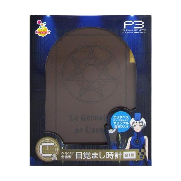 【発売日：2014年05月31日】商品名: 【未開封】Happyくじ PERSONA 3 THE MOVIE #2 Midsummer Knight's Dream C賞 ペルソナ全書型目覚まし時計作品名: ペルソナ シリーズJANコード:...