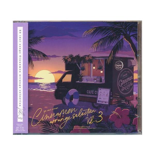 【発売日：2023年09月30日】商品名: あんさんぶるスターズ!! ES idol songs Cinnamon arrange selection Vol.3 作品名: あんさんぶるスターズ!JANコード: 4589644789961商...