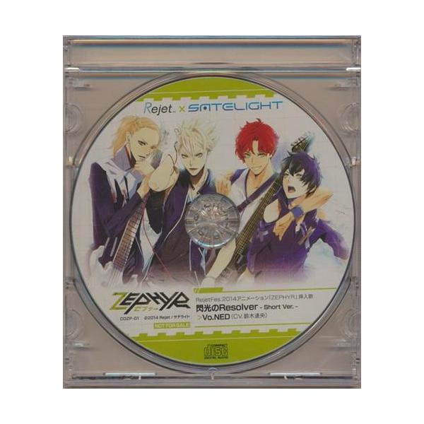 商品名: ZEPHYR 閃光のResolver -Short Ver.- [鈴木達央]作品名: その他 アニメ・コミック商品番号: L05880117商品カテゴリ: 映像・音楽ハード: CD未開封品です　弊社の別のサイトで併売を行っているた...