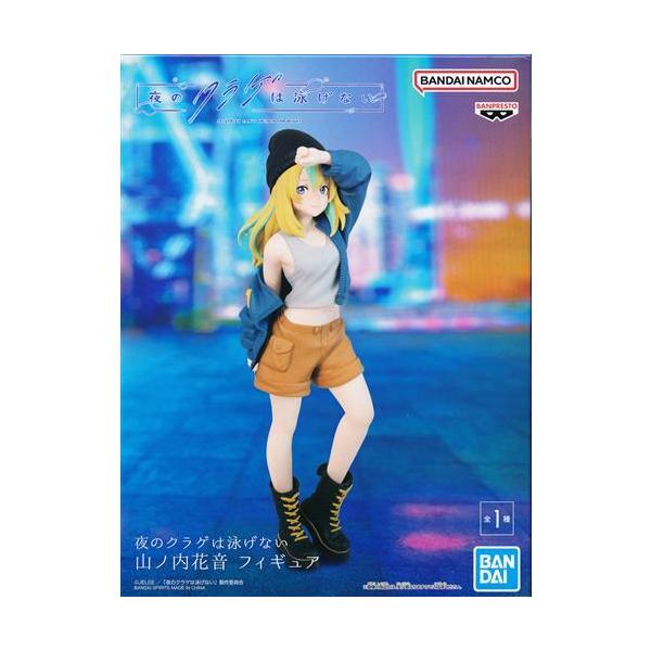 【発売日：2024年05月09日】商品名: 夜のクラゲは泳げない フィギュア 山ノ内花音作品名: 夜のクラゲは泳げないJANコード: 4983164871838商品番号: L05905236商品カテゴリ: グッズ発売日: 2024年05月0...