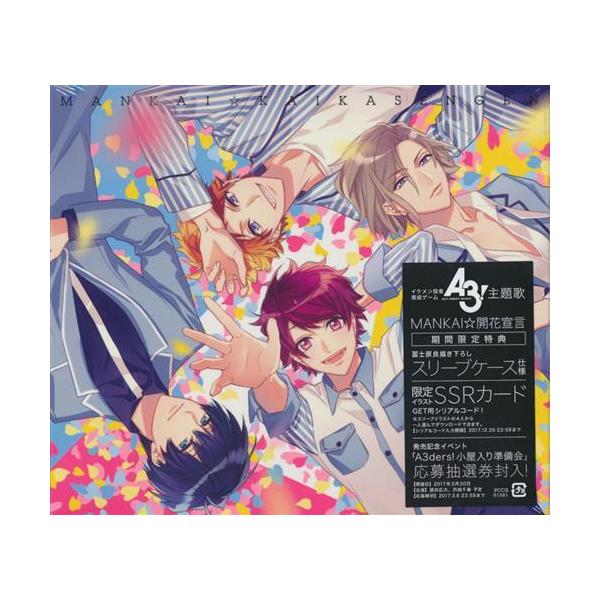【発売日：2017年02月15日】商品名: A3! MANKAI☆開花宣言 [A3ders!]作品名: A3!JANコード: 4988013208391商品番号: L05981136商品カテゴリ: 映像・音楽発売日: 2017年02月15日...