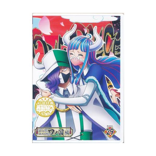 【発売日：2022年05月04日】商品名: 【未開封】ONE PIECE 20THシーズン ワノ国編 piece.29 【DVD】作品名: ONE PIECEJANコード: 4580055357183商品番号: L06050101商品カテゴ...