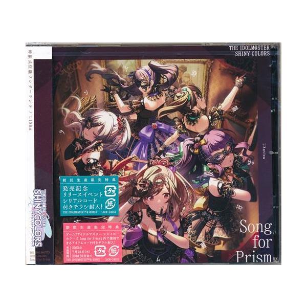 【発売日：2024年07月24日】商品名: THE IDOLM＠STER SHINY COLORS Song for Prism 時限式狂騒ワンダーランド / LINKs 【アンティーカ盤】 [L'Antica|Straylight]作品名...