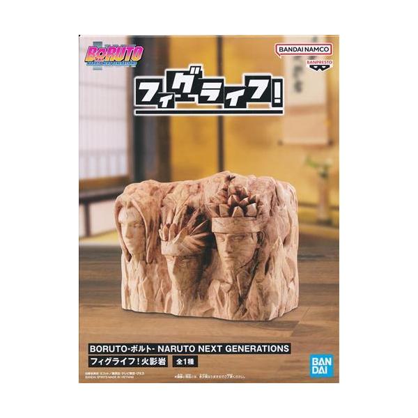 【発売日：2024年08月28日】商品名: BORUTO -ボルト- NARUTO NEXT GENERATIONS フィグライフ! 火影岩作品名: BORUTO -ボルト- NARUTO NEXT GENERJANコード: 4983164...