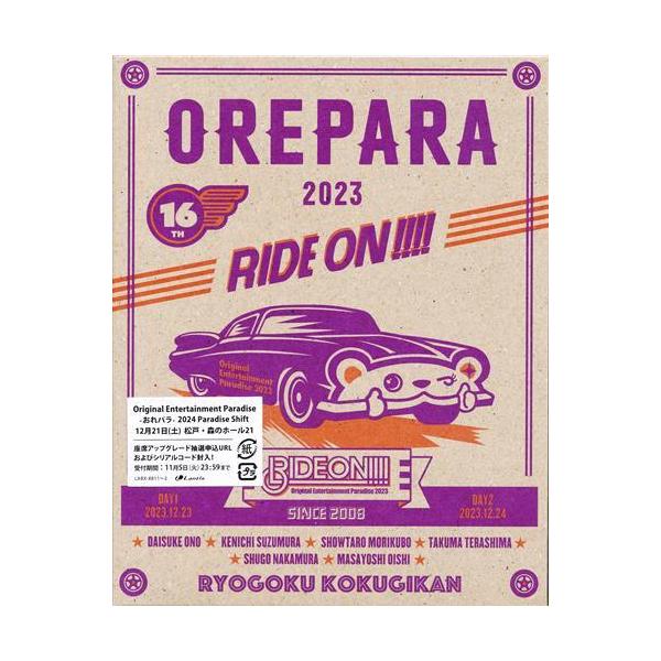 【発売日：2024年10月02日】商品名: Original Entertainment Paradise -おれパラ- 2023 RIDE ON!!!! [小野大輔|鈴村健一|森久保祥太郎]【ブルーレイ】作品名: 芸能男性（声優・アーティ...