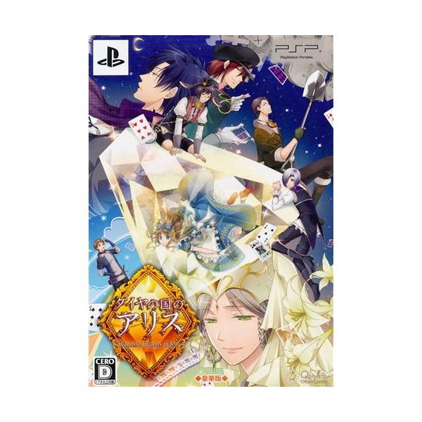 【発売日：2012年12月20日】商品名: ダイヤの国のアリス ?Wonderful Wonder World? 豪華版 【PSP】メーカー名: QuinRoseJANコード: 4560231120862商品番号: L06134046商品カ...