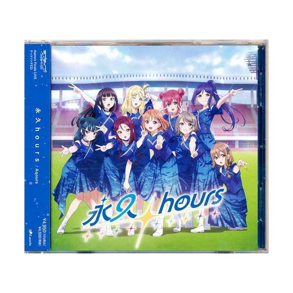 【発売日：2024年12月18日】商品名: ラブライブ!サンシャイン!! Aqours Finale LIVE テーマソングCD 永久hours 初回限定盤 (主題歌) [Aqours]作品名: ラブライブ! シリーズJANコード: 454...