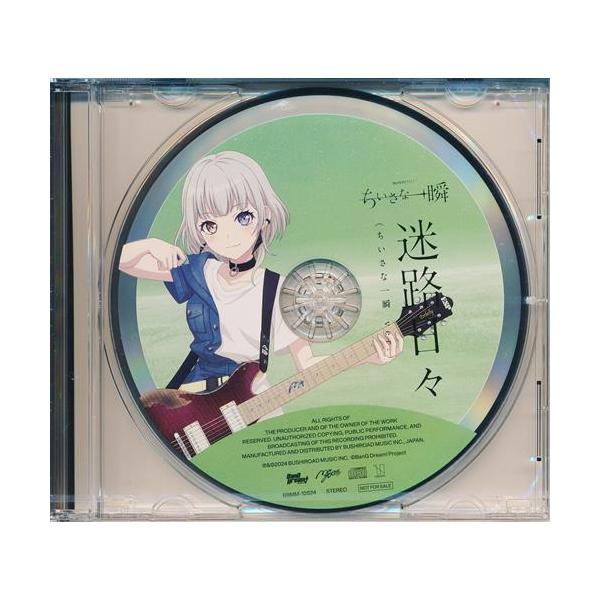 【発売日：2024年07月24日】商品名: 【未開封】BanG Dream! 12th☆LIVE DAY2:MyGO!!!!!「ちいさな一瞬」 特典CD 楽奈ver. 迷路日々(ちいさな一瞬ver.) 【流通 CD購入特典】 [MyGO!!...