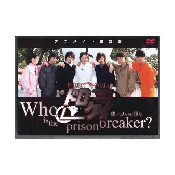 【発売日：2011年10月05日】商品名: Project DABA ドロケイ アニメイト限定版 [小野大輔|立花慎之介|福山潤]【DVD】作品名: 芸能男性（声優・アーティスト）JANコード: 4996779019052商品番号: L06...