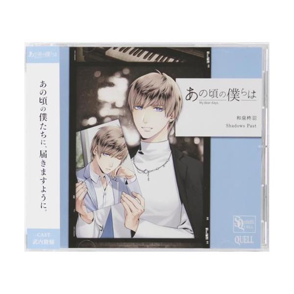【発売日：2023年11月24日】商品名: 【未開封】ツキプロ SQ あの頃の僕らは シリーズ・和泉柊羽 Shadows Past [武内駿輔]作品名: ツキプロ(TSUKIPRO THE ANIMATION)JANコード: 4549743...
