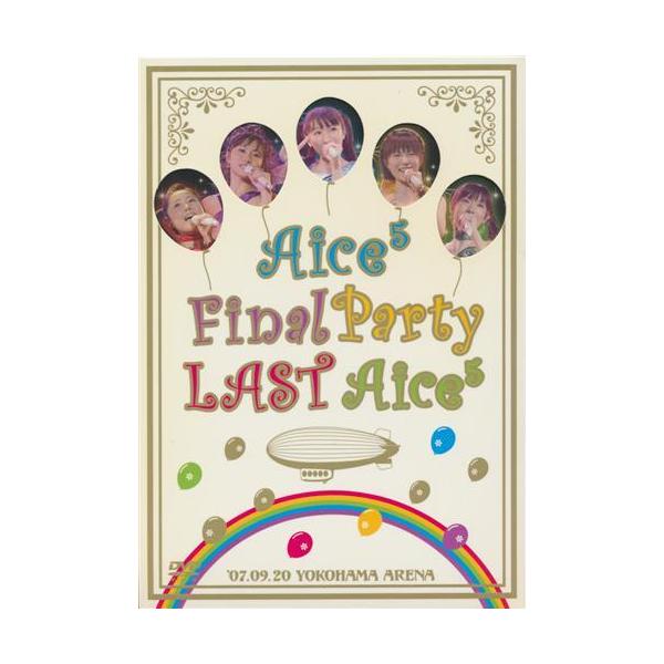 【発売日：2008年02月14日】商品名: Aice5 Final Party LAST Aice5 in 横浜アリーナ [Aice5]【DVD】作品名: 芸能女性（声優・アーティスト）JANコード: 4988003986421商品番号: ...