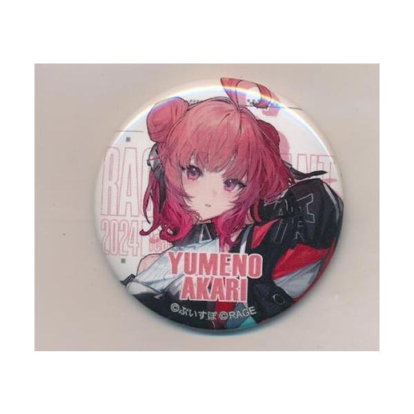 【発売日：2024年04月29日】商品名: ぶいすぽっ! RAGE VALORANT 2024 feat.VSPO! ランダム缶バッジ 夢野あかり作品名: ぶいすぽっ!JANコード: 4582697198520商品番号: L06353514...