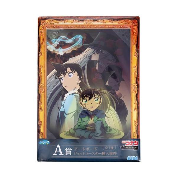 【発売日：2024年12月06日】商品名: セガラッキーくじ 名探偵コナン メモリアルカット FILE.2 A賞 アートボード ジェットコースター殺人事件作品名: 名探偵コナンJANコード: 4582733443379商品番号: L0637...
