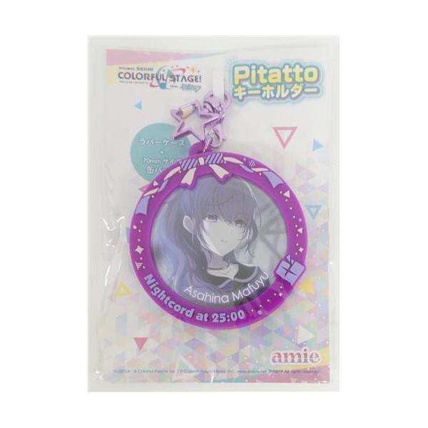 【発売日：2022年06月15日】商品名: プロジェクトセカイ カラフルステージ! Pitattoキーホルダー 朝比奈まふゆ＜平日限定セール＞作品名: プロジェクトセカイJANコード: 4902273152362商品番号: L0641175...