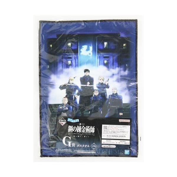 【発売日：2024年12月21日】商品名: 一番くじ 鋼の錬金術師 FULLMETAL ALCHEMIST 扉を開けし者たち G賞 ポスタオル アメストリス軍作品名: 鋼の錬金術師商品番号: L06415966商品カテゴリ: グッズ発売日:...