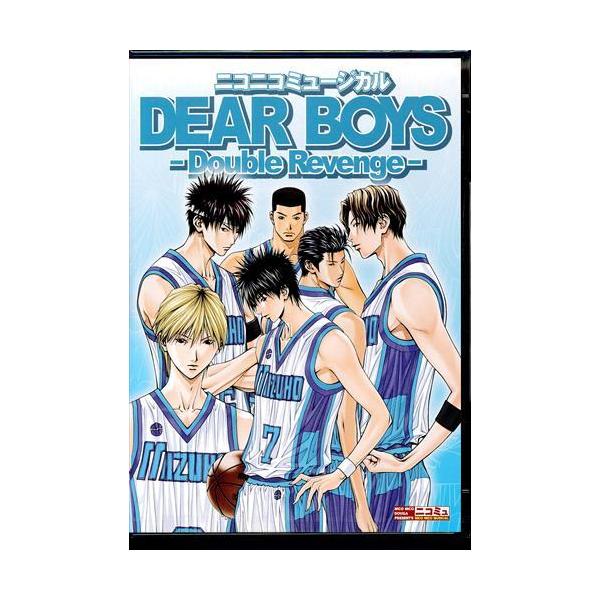 【発売日：2011年10月16日】商品名: ニコニコミュージカル DEAR BOYS -Double Revenge- 【特装版 コミック8巻内容物】 [植野堀まこと|小笠原健|田中稔彦]【DVD】作品名: 舞台・ミュージカル系商品番号: ...
