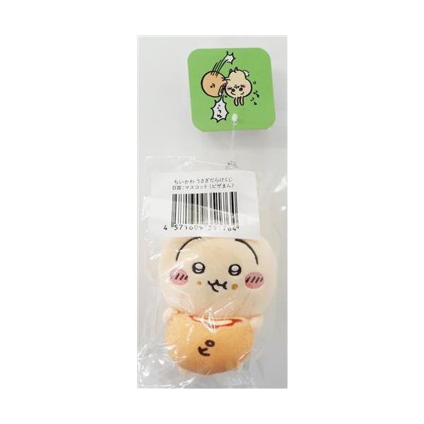 【発売日：2025年02月25日】商品名: ちいかわ うさぎだらけくじ D賞 マスコット うさぎ ピザまん作品名: ちいかわ なんか小さくてかわいいやつJANコード: 4571609351764商品番号: L06592720商品カテゴリ: ...
