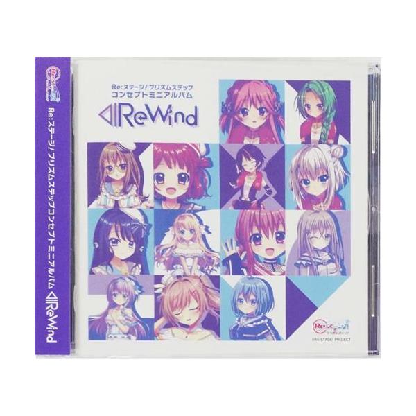 【発売日：2024年10月31日】商品名: Re:ステージ! プリズムステップ Rewind [トロワアンジュ|Tetrarkhia|トライアムトーン]作品名: Re:ステージ!JANコード: 4595988728030商品番号: L066...