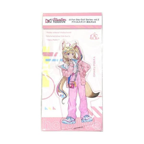 【発売日：2024年01月25日】商品名: ホロライブ Situation hololive -A Fun Day Out! Series- vol.2 アクリルスタンド 尾丸ポルカ作品名: ホロライブJANコード: 45827496763...