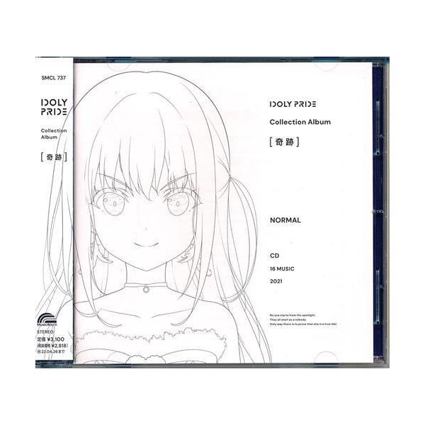 【発売日：2021年10月27日】商品名: IDOLY PRIDE Collection Album [奇跡] (通常盤)作品名: IDOLY PRIDEJANコード: 4580074475479商品番号: L06703339商品カテゴリ:...