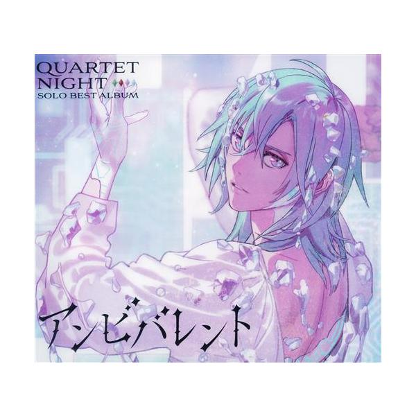 【発売日：2024年08月07日】商品名: 【未開封】うたの☆プリンスさまっ♪ QUARTET NIGHT ソロベストアルバム 美風藍 アンビバレント [蒼井翔太]作品名: うたの☆プリンスさまっ♪JANコード: 4988003629465...