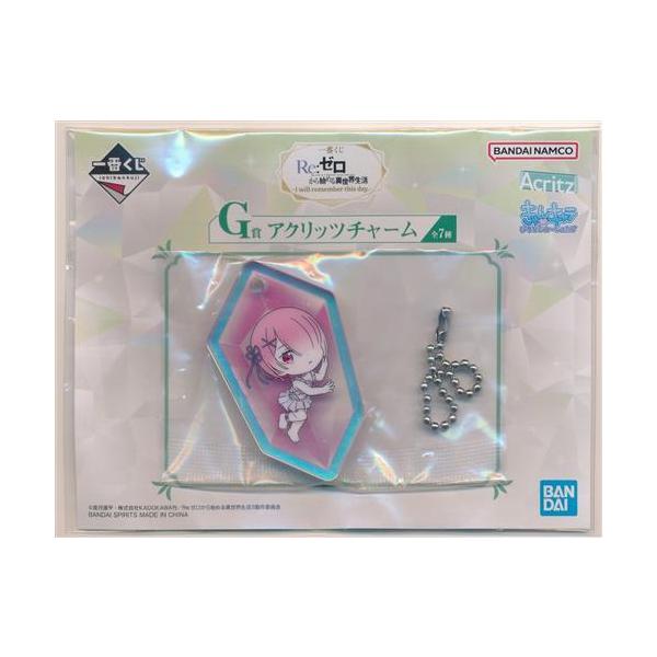 【発売日：2025年06月14日】商品名: 一番くじ Re:ゼロから始める異世界生活 -I will remember this day.- G賞 アクリッツチャーム ラム作品名: Re:ゼロから始める異世界生活商品番号: L0681932...