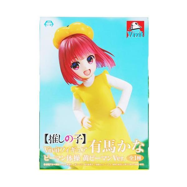 【発売日：2025年06月15日】商品名: 【推しの子】 Vivitフィギュア 有馬かな ピーマン体操 黄ピーマンVer.作品名: 【推しの子】JANコード: 4533564046475商品番号: L06820090商品カテゴリ: グッズ発...