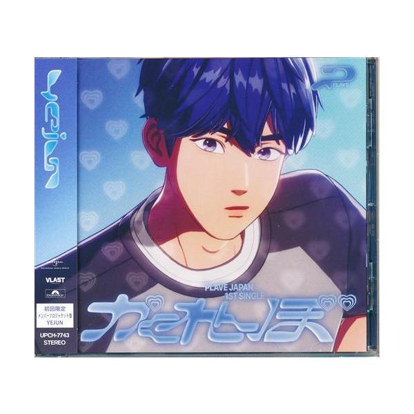 【発売日：2025年07月09日】商品名: かくれんぼ 限定メンバーソロジャケット盤 YEJUN [PLAVE]作品名: 芸能男性（声優・アーティスト）JANコード: 4988031772867商品番号: L06935310商品カテゴリ: ...