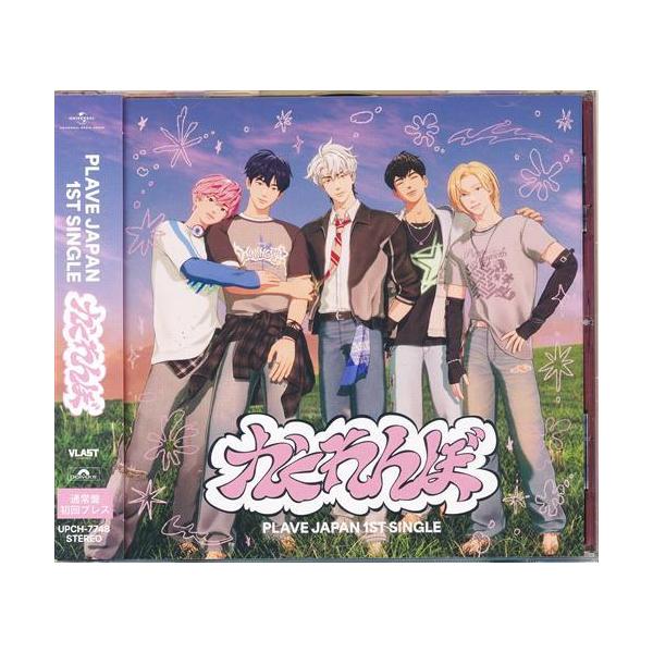 【発売日：2025年07月09日】商品名: かくれんぼ (通常盤) 初回プレス [PLAVE]作品名: 芸能男性（声優・アーティスト）JANコード: 4988031774540商品番号: L06935312商品カテゴリ: 映像・音楽発売日:...