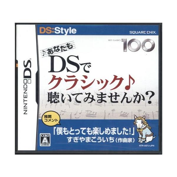 【発売日：2007年07月05日】商品名: あなたもDSでクラシック聴いてみませんか? 【DS】メーカー名: スクウェア・エニックスJANコード: 4988601005173商品番号: L07043938商品カテゴリ: ゲーム発売日: 20...