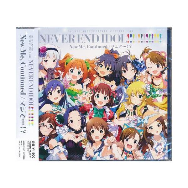 商品名: THE IDOLM＠STER 765PRO ALLSTARS LIVE NEVER END IDOL!!!!!!!!!!!!! 会場オリジナルCD New Me, Continued / マジで...!? [765PRO ALLS...