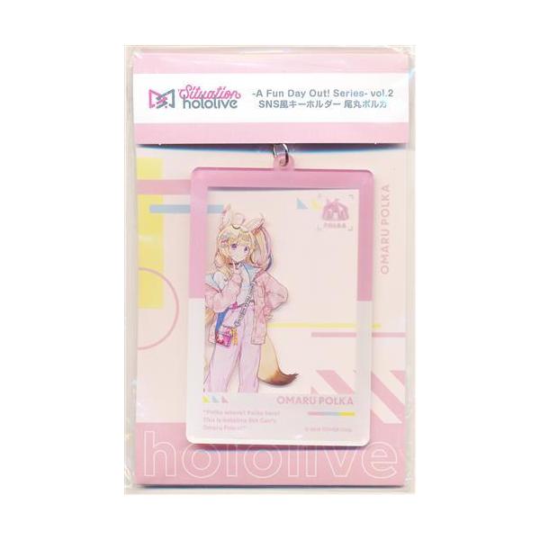 【発売日：2024年01月25日】商品名: ホロライブ Situation hololive -A Fun Day Out! Series- vol.2 SNS風キーホルダー 尾丸ポルカ作品名: ホロライブJANコード: 458274967...