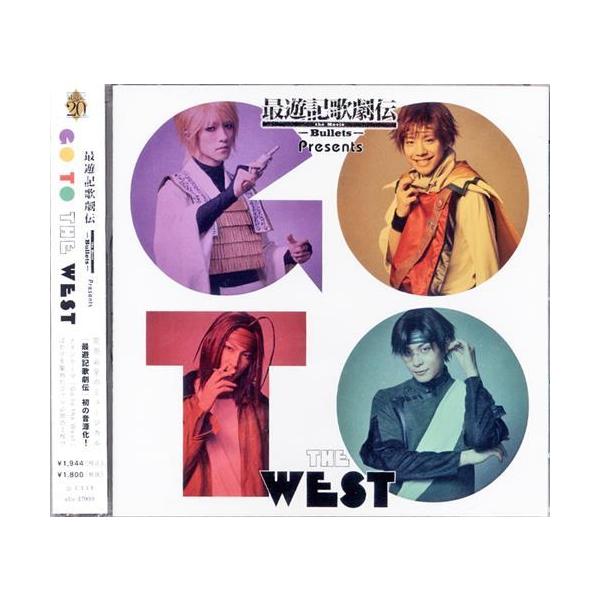 【発売日：2017年06月28日】商品名: 最遊記歌劇伝 the Movie -Bullets- Presents Go To the West -Bullets-ver. 作品名: 舞台・ミュージカル系JANコード: 4573295060...
