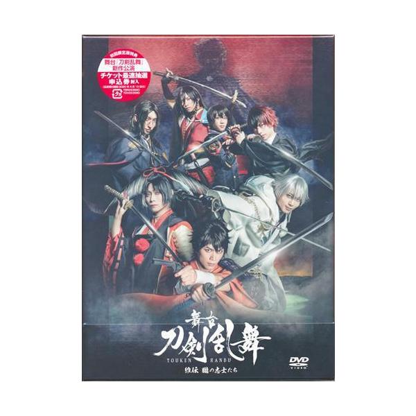 【発売日：2020年04月15日】商品名: 舞台 刀剣乱舞 維伝 朧の志士たち (初回版) [蒼木陣|櫻井圭登|三好大貴]【DVD】作品名: 刀剣乱舞JANコード: 4988104123893商品番号: L07211770商品カテゴリ: 映...