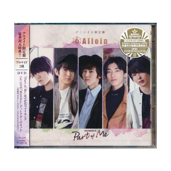 【発売日：2019年01月30日】商品名: Part of me アニメイト限定盤 [&amp;6allein]作品名: 芸能男性（声優・アーティスト）JANコード: 4996779033898商品番号: L07246355商品カテゴリ: ...