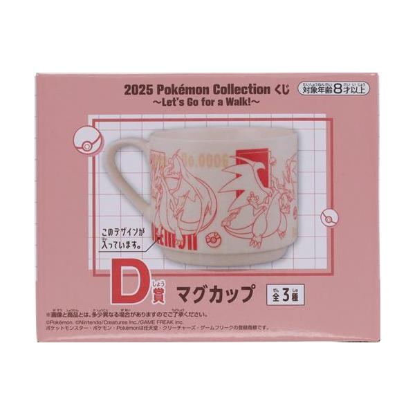 【発売日：2025年11月07日】商品名: ポケットモンスター 2025 Pokemon Collection くじ ?Let's Go for a Walk!? D賞 マグカップ 赤作品名: ポケットモンスター シリーズJANコード: 4...