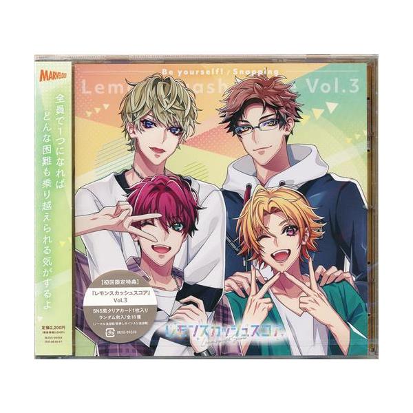 【発売日：2023年12月06日】商品名: 【未開封】レモンスカッシュスコア Vol.3 Be yourself!/Snapping [戸谷菊之介|白井悠介|石谷春貴]作品名: その他JANコード: 4535506093561商品番号: L...