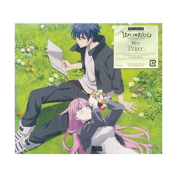 【発売日：2023年11月22日】商品名: 【未開封】はめつのおうこく Prayer 期間生産限定盤 (ED) [Who-ya Extended]作品名: その他 アニメ・コミックJANコード: 4547366647372商品番号: L07...