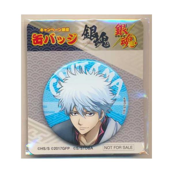 【発売日：2017年07月12日】商品名: 銀魂 缶バッジ 坂田銀時 【銀魂 缶バッジプレゼントキャンペーン】作品名: 銀魂JANコード: 4999999999999商品番号: L07314800商品カテゴリ: グッズ発売日: 2017年0...