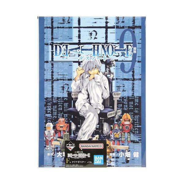 【発売日：2025年11月29日】商品名: 一番くじ DEATH NOTE F賞 クリアポスター 9巻表紙 ニア(ネイト・リバー)作品名: DEATH NOTE商品番号: L07339204商品カテゴリ: グッズ発売日: 2025年11月2...