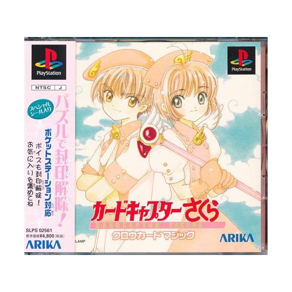 【発売日：2000年01月27日】商品名: カードキャプターさくら クロウカードマジック 【プレイステーション】メーカー名: アリカJANコード: 4526319000020商品番号: L07347053商品カテゴリ: ゲーム発売日: 20...