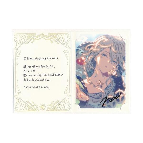 【発売日：2023年05月15日】商品名: グランブルーファンタジー 2023バレンタインデー・ホワイトデーのお返し(ブロマイド付きメッセージカード) ノア＜節分セール＞作品名: グランブルーファンタジー商品番号: L07400747商品カ...
