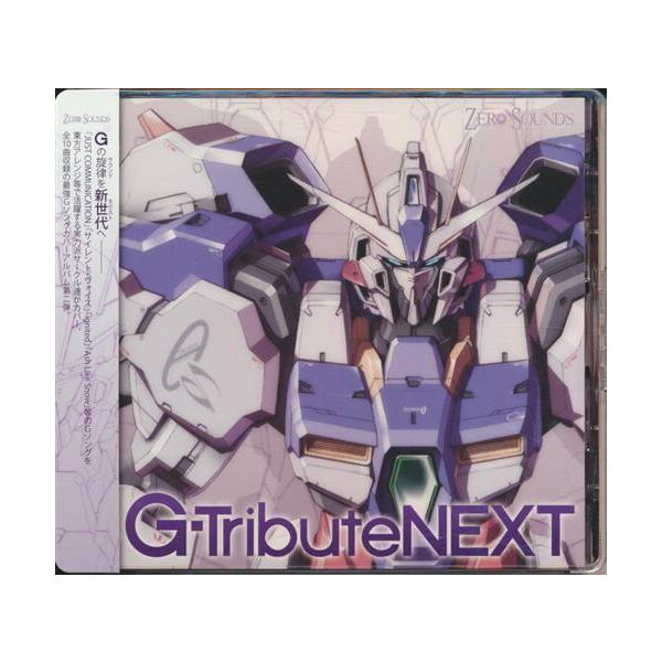 【発売日：2013年10月27日】商品名: G-TributeNEXT [六弦アリス|豚乙女|GET IN THE RING]作品名: 機動戦士ガンダム シリーズJANコード: 4580408640030商品番号: L07474530商品カ...