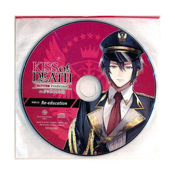 【発売日：2021年03月26日】商品名: KISS of DEATH Chapter.1 Prediction 特典CD 「Re-education」 【アニメイト/DMM.com CD1巻購入特典】 [テトラポット登]＜SOADS特売品...