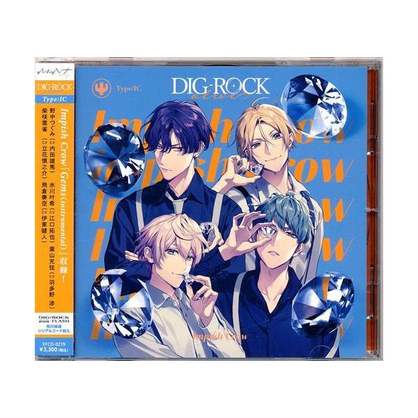 【発売日：2022年12月28日】商品名: DIG-ROCK -alive- Type:IC [内田雄馬|江口拓也|羽多野渉]作品名: DIG-ROCKJANコード: 4582689063607商品番号: L07492703商品カテゴリ: ...