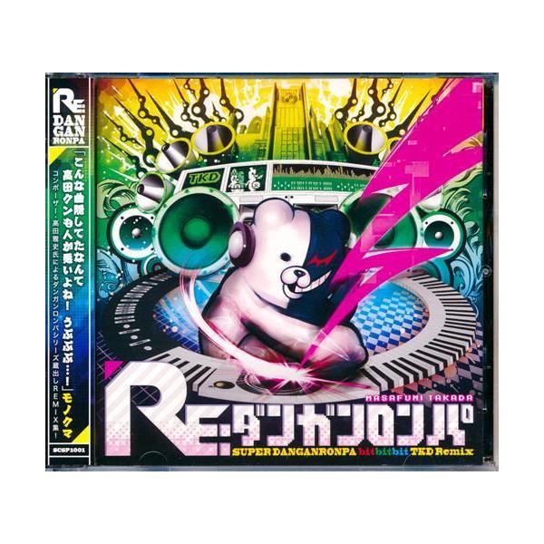 【発売日：2012年12月29日】商品名: RE:ダンガンロンパ SUPER DANGANRONPA bitbitbit TKD Remix 一般販売版作品名: ダンガンロンパ シリーズJANコード: 4940261510541商品番号: ...