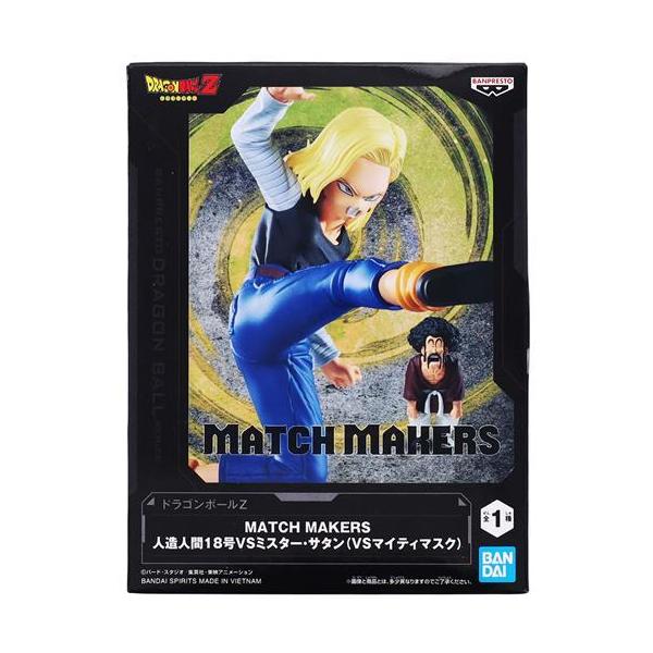 【発売日：2026年01月08日】商品名: ドラゴンボールZ MATCH MAKERS 人造人間18号VSミスター・サタン (VSマイティマスク)＜HDKS追加品＞作品名: ドラゴンボールJANコード: 4573102694652商品番号:...